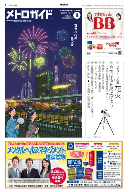 2018.feb metroguide | PDF