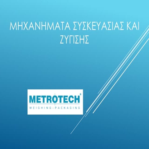 Μηχανηματα και Μηχανές Συσκευασίας - Metrotech | PDF