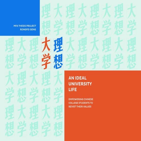 MFA Thesis Presentation by Rongfei Geng | PPT