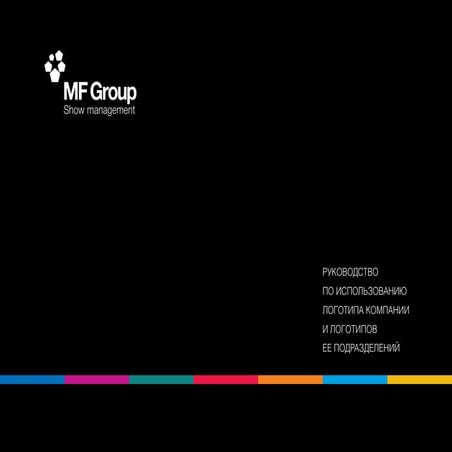 MF Group brandguide | PPT