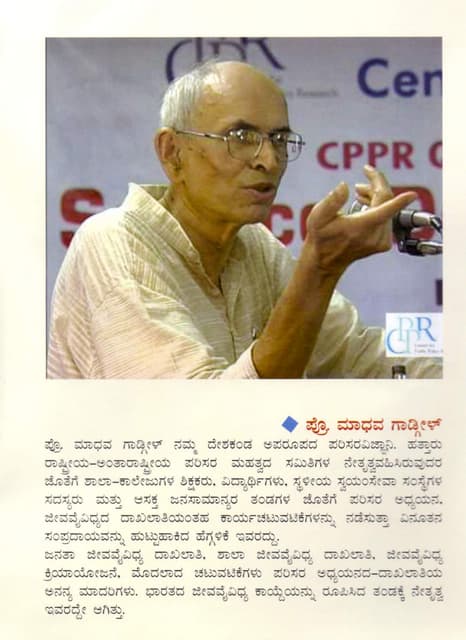 Engler & prantl system of classification | PPSX