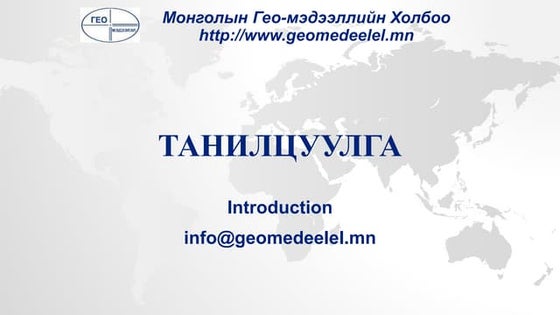 Mergejil songolt zarlal 2011 | PDF