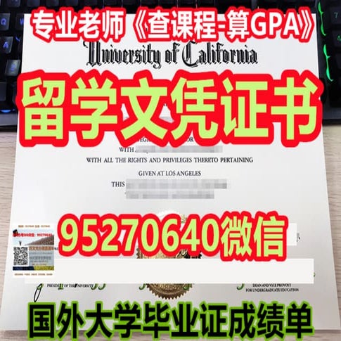 UofT毕业证 | PDF | Undergraduate Education | College Education