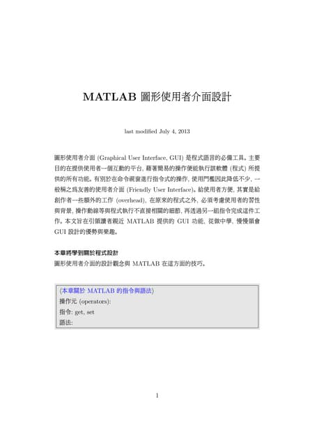 App inventor 教學講義 chapter4 | PDF