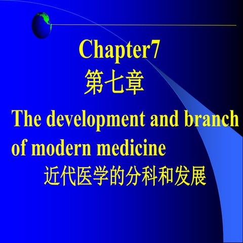 MH-Chapter 7.ppt