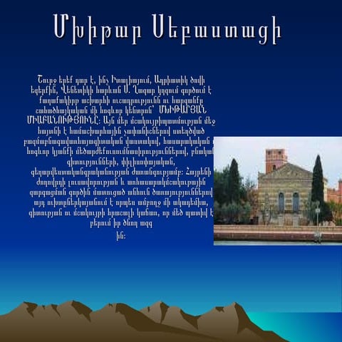 Mher,bagrat mxitar sebastaci | PPT