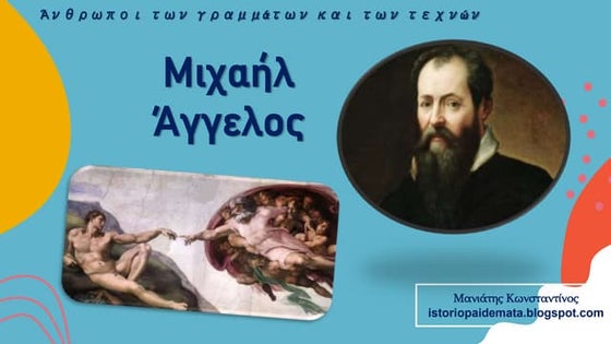 21. Το πολίτευμα και η κοινωνία της Αθήνας στα χρόνια του Περικλή (Δ ...