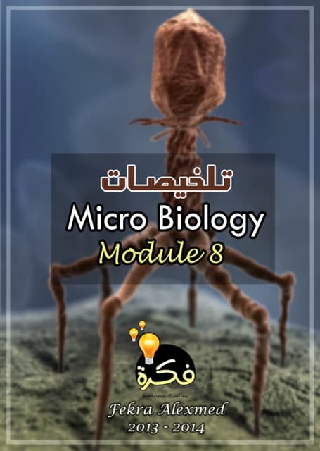 Dr agha mcq biochemistry | PDF