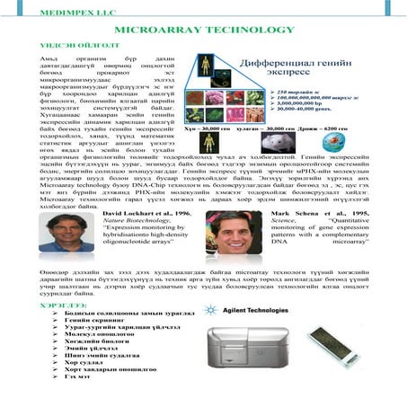 Microarray technology | PDF