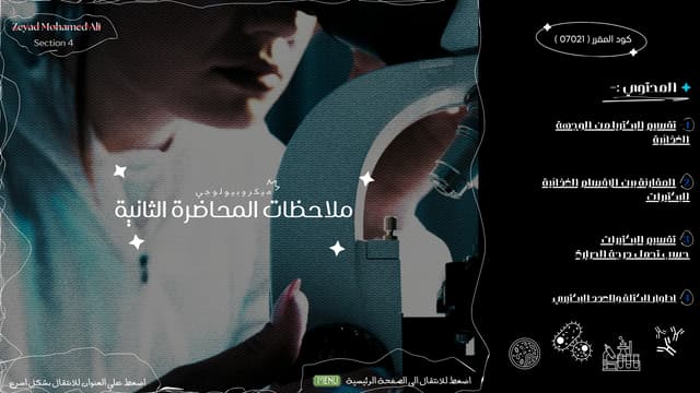 Fundamentals of Land Science - Horizons, types of horizons and soil ...