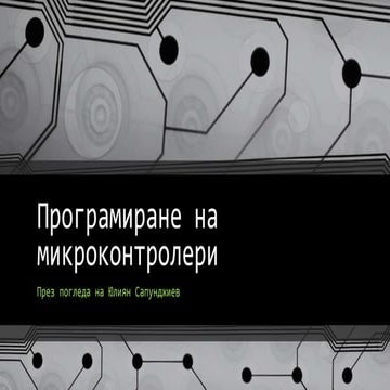 Micro development | PPTX