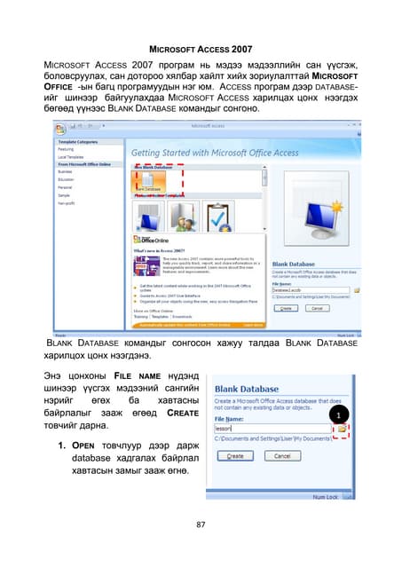 өгөгдлийн сангийн системийн үндэс | PPTX