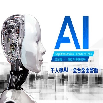 Microsoft ai computer vision | PPTX