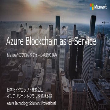 Microsoft Azure Blockchain as a Service | PDF