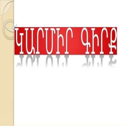 презентация Microsoft office power point | PPTX