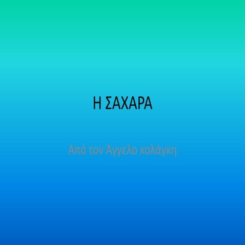 Madagascar | PPT