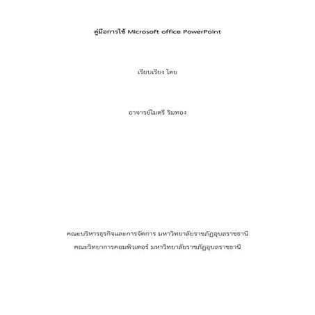 Microsoft power point 2007 1 | PPT