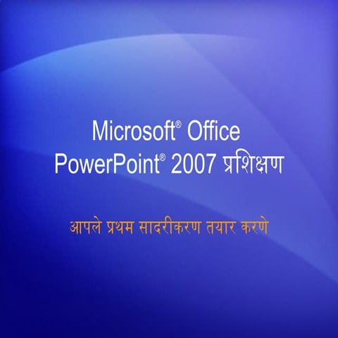Microsoft® Office_PowerPoint FOR EXCEL TRAINING IN MARATHI.pptx