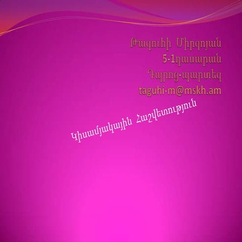 Microsoft office power point 1 | PPTX