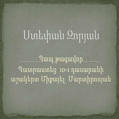 Microsoft office power point presentation | PPTX