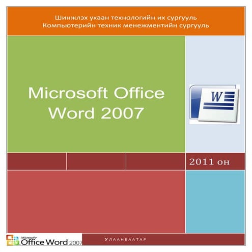 Microsoft office word 2007 | PDF