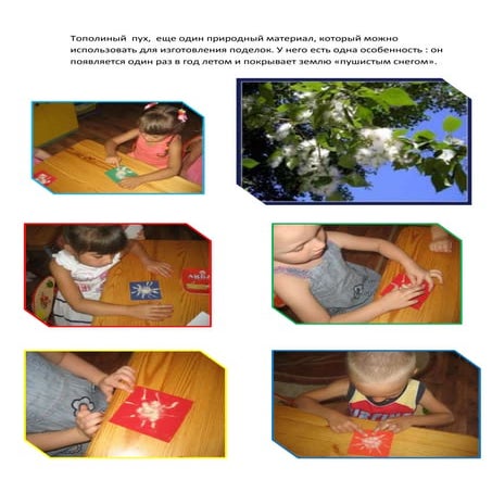 документ Microsoft office word (4) | DOCX | Computing | Technology & Computing