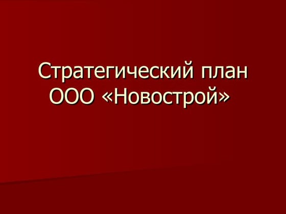 презентация Microsoft Power Point 2 Ppt