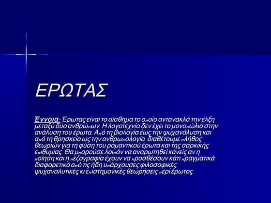 κειμενικα ειδη | PPTX
