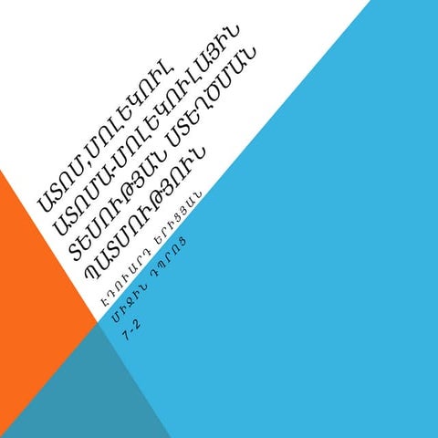 Ատոմ,Մոլեկուլ Ատոմա-մոլեկուլային տեսության ստեղծման պատմություն | PPT