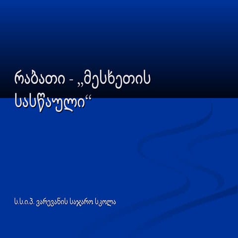 Microsoft power point presentation (2) | PPT