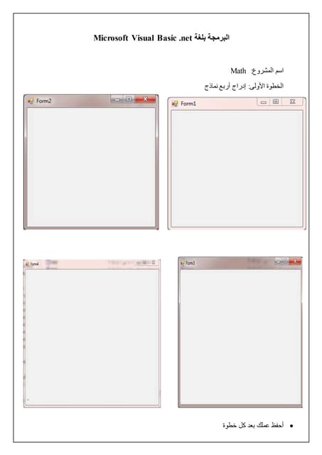 نشاط حل المشكلات في وحدة مفاهيم حول الشبكات | DOCX
