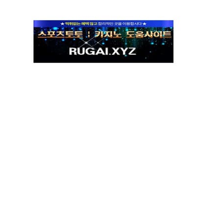 rugai.xyz 토토 스포츠 토토 라이브 스코어 | PDF
