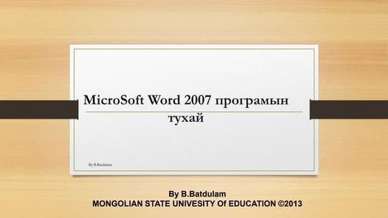 Neobux-д бүртгүүлэх ажиллах заавар 2015 | PDF