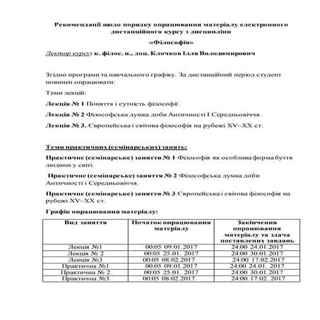 документ Microsoft word (3) | DOCX