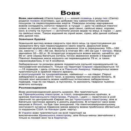 документ Microsoft word (6) | DOC