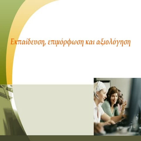 Microteaching | PPT