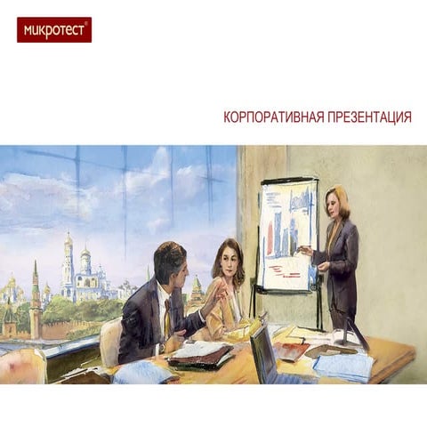 2008 Ppt