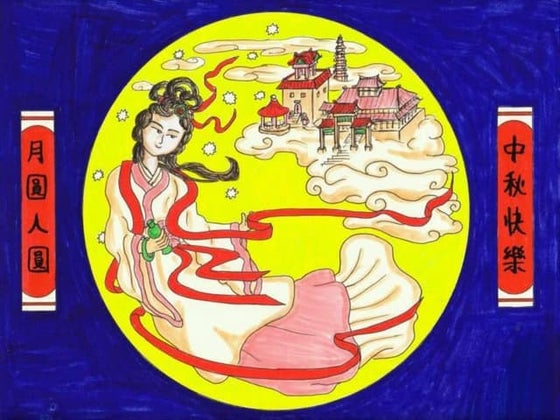 Mid Autumn Festival and its orirign.pptx