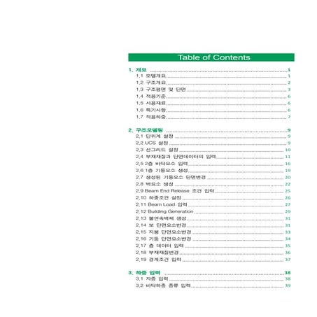 Midas gen advanced tutorial | PDF