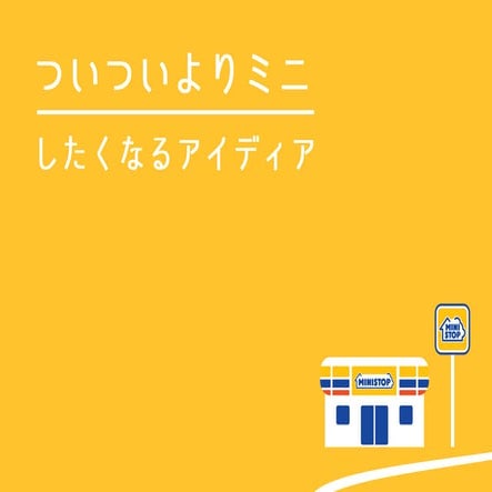 MID NIGHT STOP | PPT