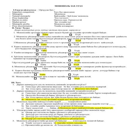 Mie.s10 2020 2021on -h | PDF