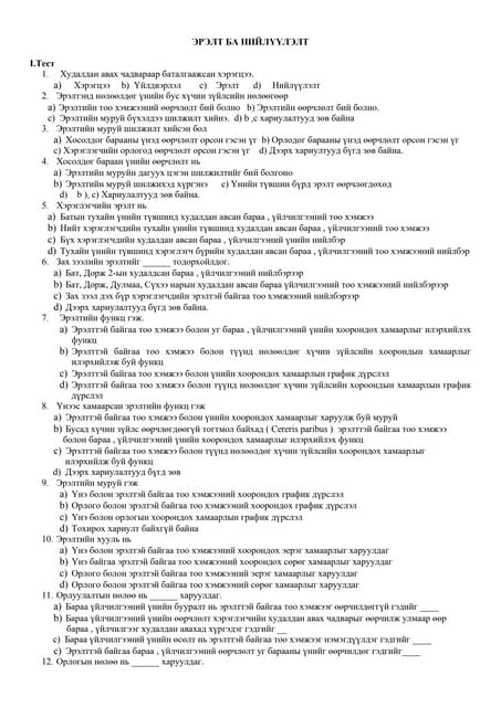 Mac ecs3.2021h | PDF | Business | Business and Finance