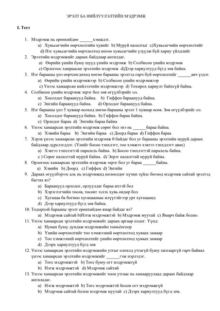 Mac ecs3.2021h | PDF | Business | Business and Finance