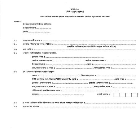 migration_form13.pdf