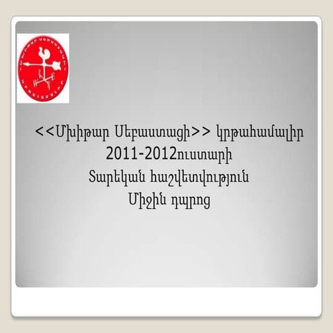 Mijin dproc hashvetvutun | PPT