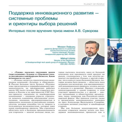 CV Aleksandar Acevic 11 | DOC