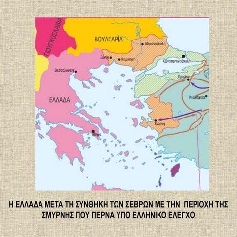 ΜΙΚΡΑΣΙΑΤΙΚΗ ΕΚΣΤΡΑΤΕΙΑ | PPTX