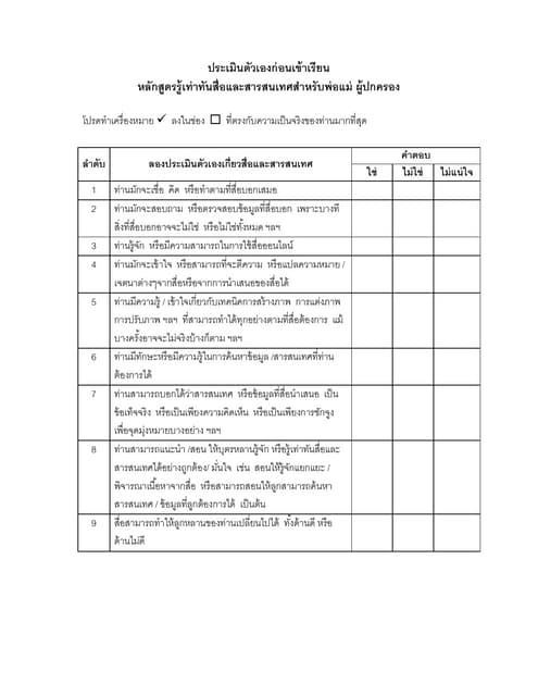 Rundown script for newscast | PDF