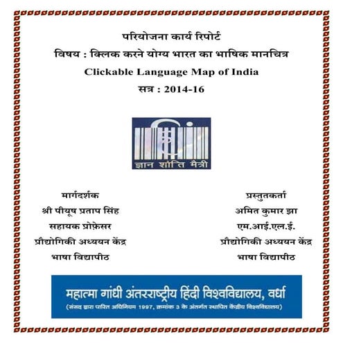 Clickable Language Map of India | PDF