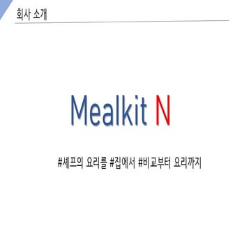 Milkit | PDF